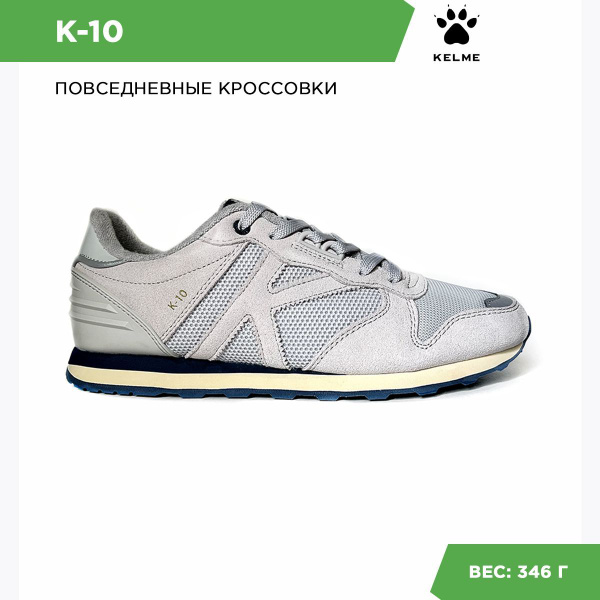 Кроссовки KELME - купить с доставкой по выгодным ценам в интернет-магазине OZON (1210453001)