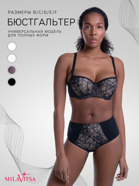 Бюстгальтер Milavitsa 1 шт - купить с доставкой по выгодным ценам в интернет-магазине OZON ...