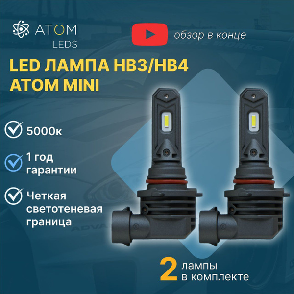 Лампа автомобильная Atom Leds 12В/24В, 2 шт. купить по низкой цене с ...