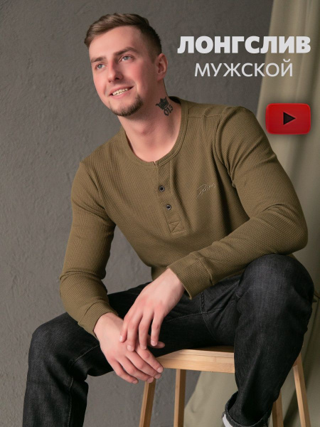 Лонгслив PossRis - купить с доставкой по выгодным ценам в интернет ...
