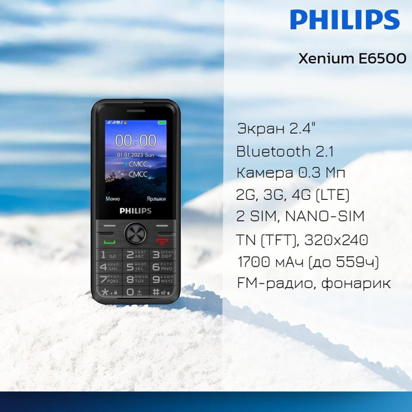 Philips Мобильный телефон Xenium E6500 Black, кнопочный, 2SIM, 1700мАч, Bluetooth, FM-радио, MP3 ...