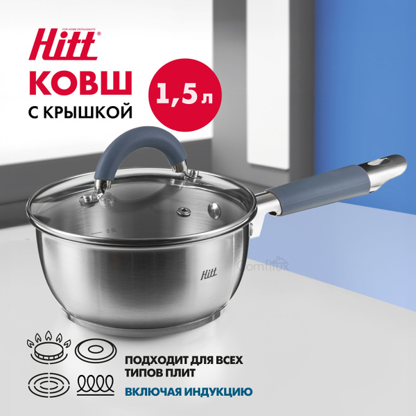 Кастрюля HITT, Нержавеющая сталь, Стекло, 1,5 л - купить по выгодной ...
