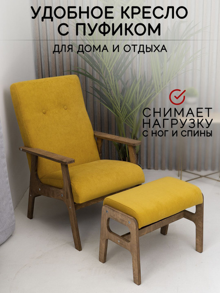 Характеристики Кресло мягкое в гостиную ZASIDELIS модель Chill с пуфом ...