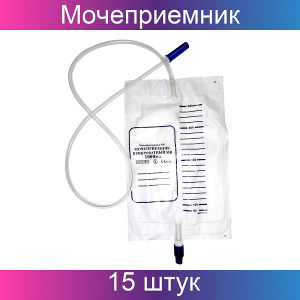 Mr med Мочеприемник прикроватный MR 1000 мл, набор из 15 штук - купить ...