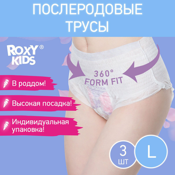 ROXY-KIDS Трусы послеродовые впитывающие одноразовые с прокладкой 400 ...