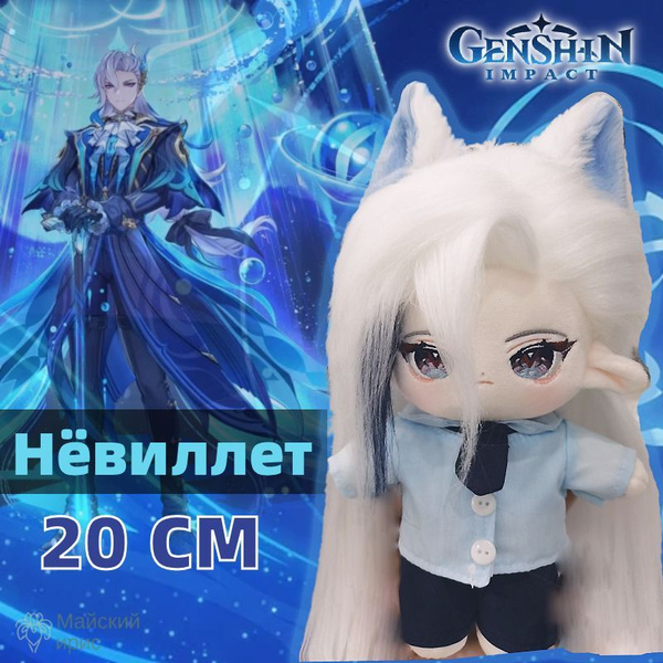 Геншин Импакт Нёвиллет игрушка мягкая 20 Cm купить на Ozon по низкой цене 1257875634