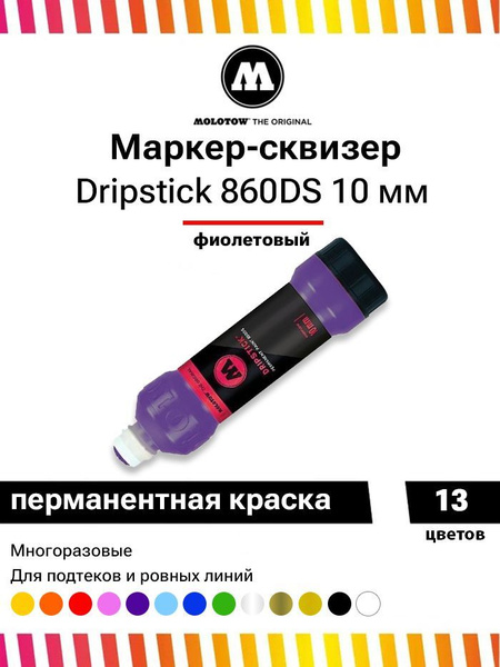 Маркер сквизер для граффити и дизайна Molotow Dripstick 860DS ...