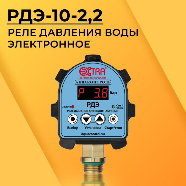 Комплектующие для садовых насосов EXTRA АКД-10-1,5. Автоматический ...