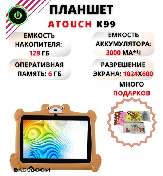 Купить планшет Atouch Планшет для ребенка K99 5G 128 гб, обучающий ...