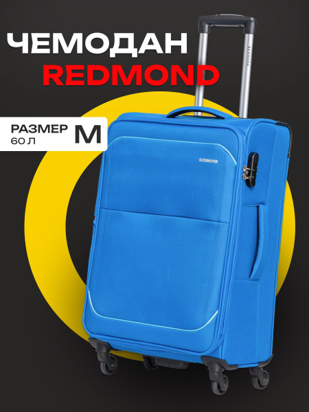 Redmond Чемодан Полиэстер 66 см 56 л - купить с доставкой по выгодным ...