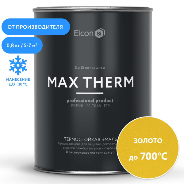 Краска Elcon /Max Therm. Термостойкая, Кремнийорганическая, Матовое покрытие, золотой - купить в ...