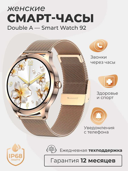 Купить смарт-часы Double A Смарт часы женские круглые наручные умные ...
