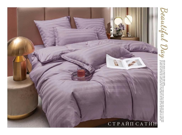 Комплект постельного белья CANDIES Beautiful Day , наволочки 50x70 ...