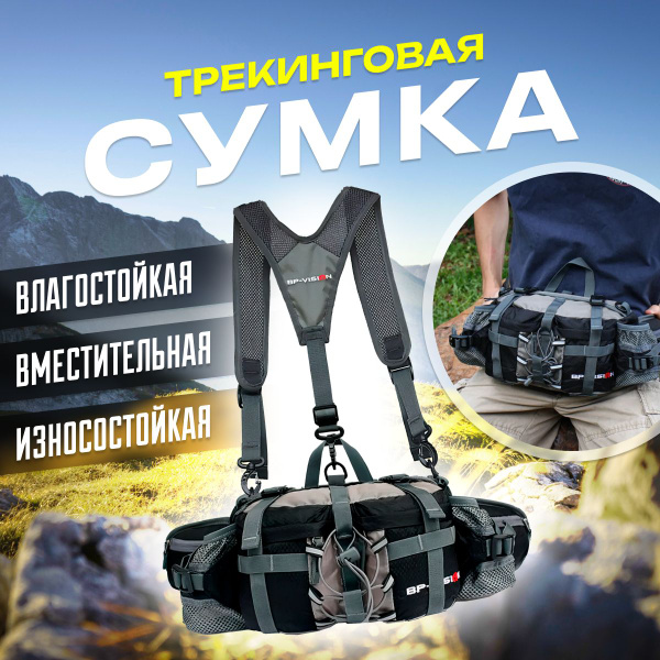 Сумка на пояс. Многофункциональная и вместительная сумка для ...