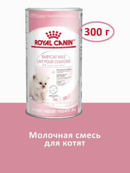 Корм для домашних животных Заменитель молока Royal Canin Babycat Milk ...
