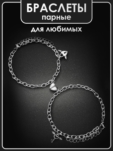 Стикми Браслет цепочка купить на OZON по низкой цене (930539748)