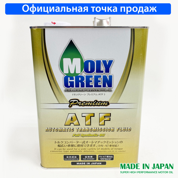 Масло трансмиссионное MOLYGREEN PREMIUM ATF Синтетическое 4 л. - купить по выгодной цене в ...