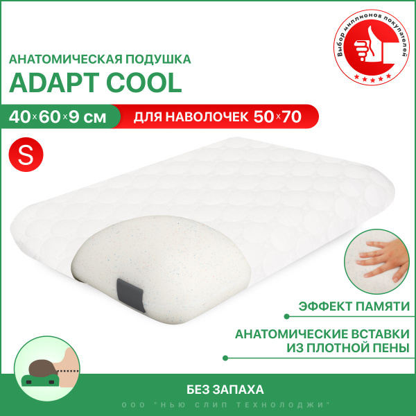 Ортопедическая подушка 40x60 см, ASKONA Adapt Cool S с эффектом памяти ...