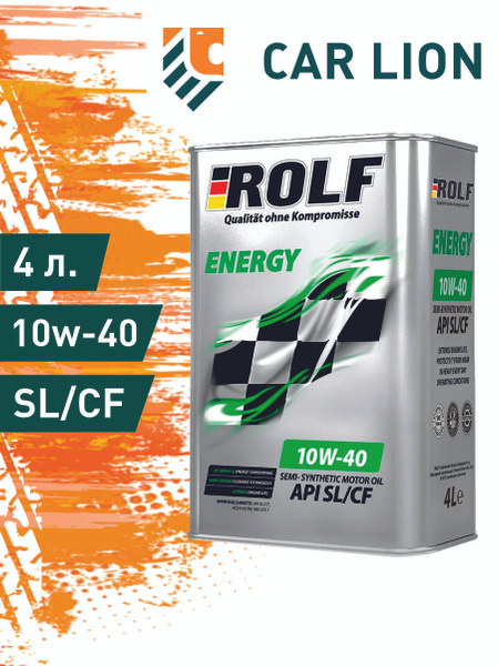 Масло моторное ROLF 10W-40 Полусинтетическое - купить в интернет ...