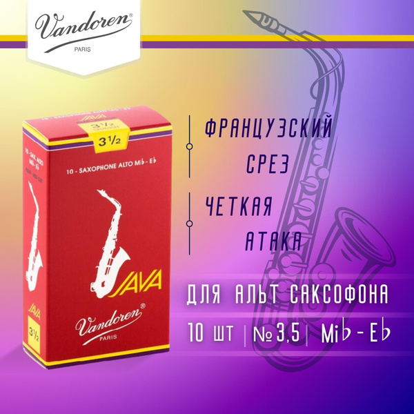 Трости для альт саксофона Vandoren Java Red Cut filed №3,5 (10 шт) - купить с доставкой по ...