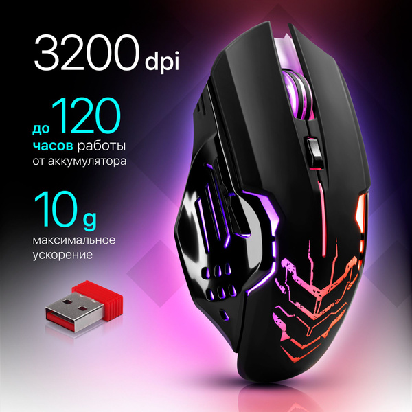 Игровая мышь беспроводная Defender Katana 52511, черный - купить по ...
