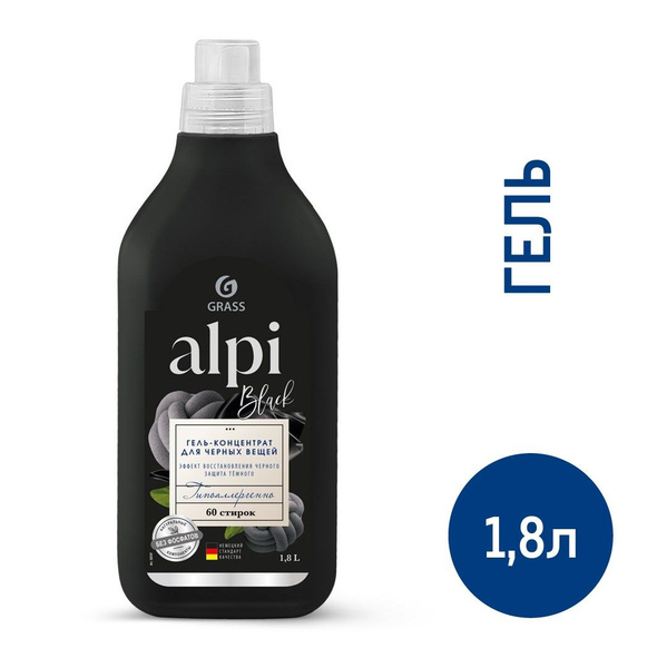 Гель-концентрат Grass Alpi для темных вещей, 1.8л, 2 штуки - купить с ...