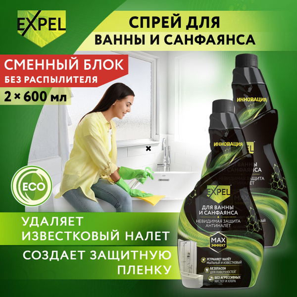 Сменный блок к Чистящему средству для ванной Expel, сантехники, от ...