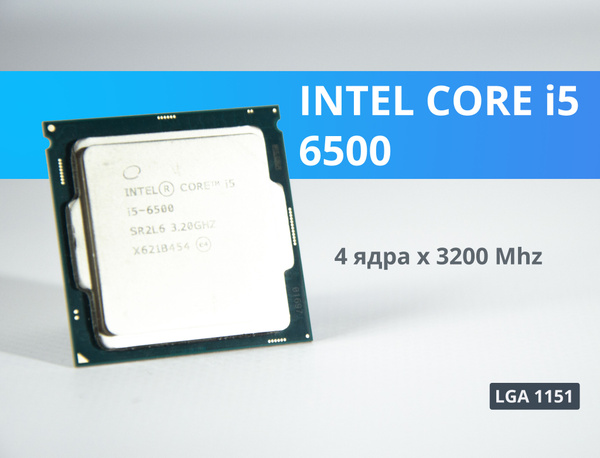Процессор Intel Core i5 6-го поколения, OEM (без кулера), 4 яд., 3.2 ...