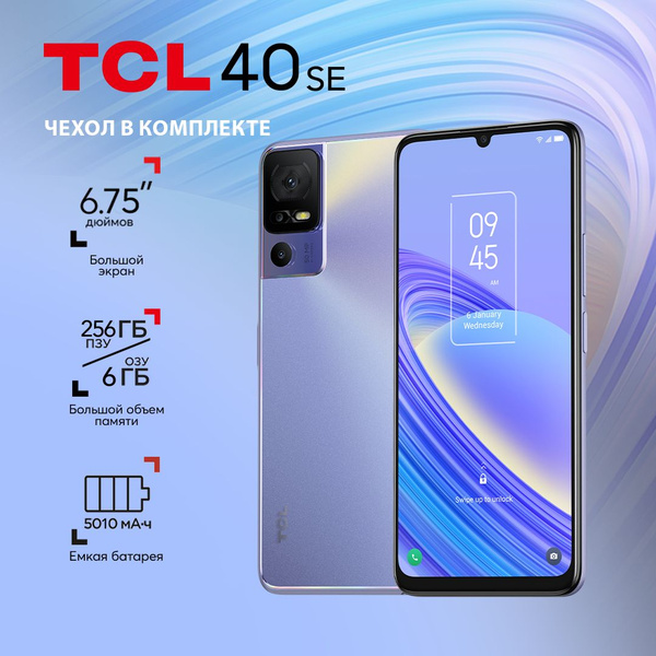 Смартфон TCL 40SE - купить по выгодной цене в интернет-магазине OZON ...