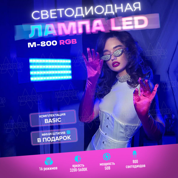 Видеосвет для фото и видео M800 RGB цветная Basic - купить с доставкой по выгодным ценам в ...