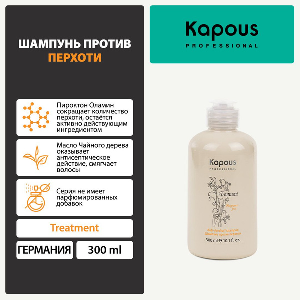 Шампунь против перхоти, 300 мл - купить с доставкой по выгодным ценам в ...