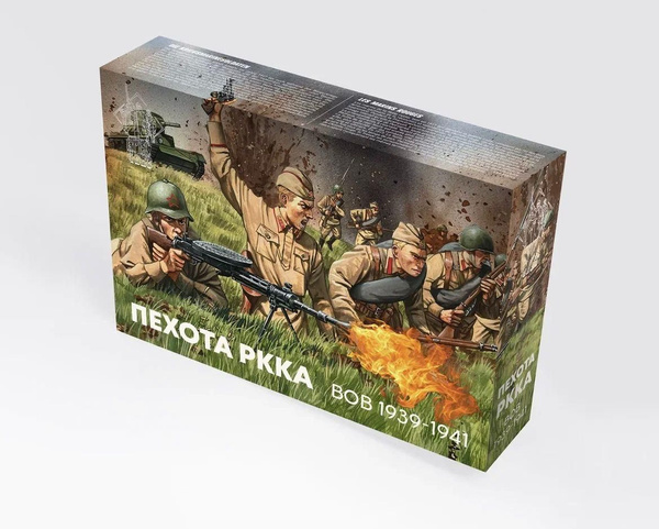 Игровой набор оловянных солдатиков для сборки Пехота РККА 1939-1941 гг Высота 28 мм купить на ...