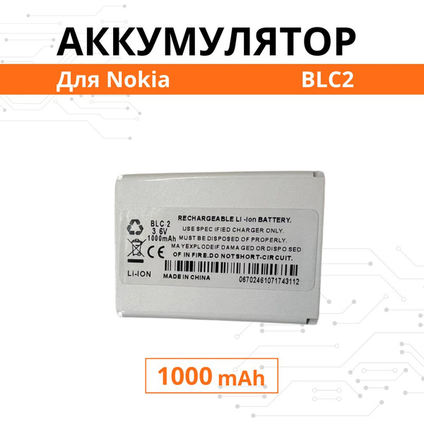 Аккумулятор Nokia BLC-2 BLC-1 / BMC-3 для 3310 / 3330 / 3410 / 3510 ...