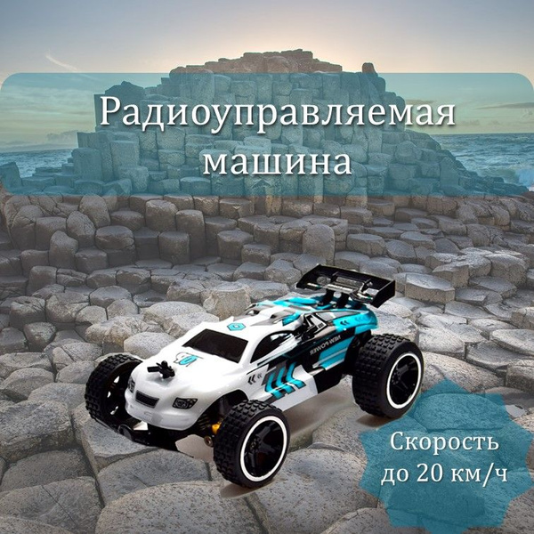Машинка на пульте управления, игрушка для мальчиков, детская машина на ...