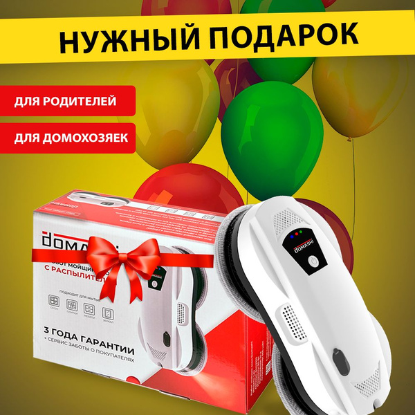 DOMASHI Робот для мойки окон Domashi Ley, белый, черный купить на OZON ...