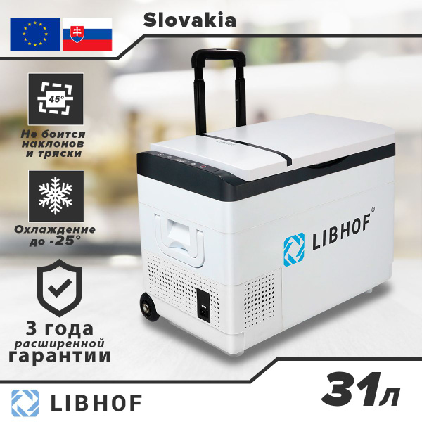 Автохолодильник компрессорный Libhof K-30H купить на OZON по низкой цене (1691312108)