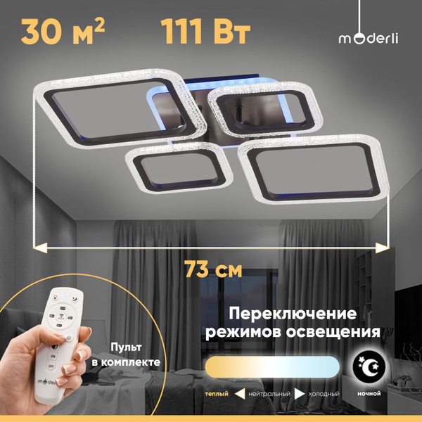 Moderli Светильник, LED, 111 Вт купить на OZON по низкой цене (1028462425)