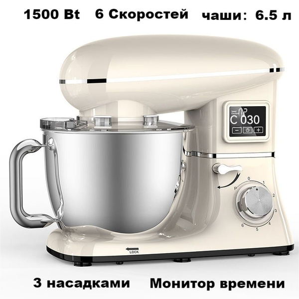 Кухонная машина, 1500 Вт купить по выгодным ценам в интернет-магазине ...