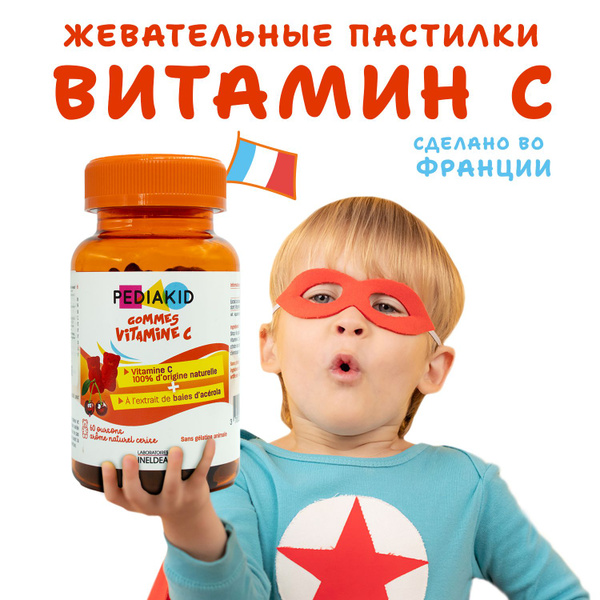 Жевательные пастилки с витамином С, для детей, Pediakid, 60 шт ...