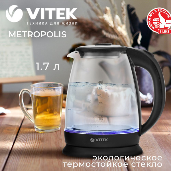 Купить электрический чайник VITEK VT-7075, Пластик/стекло по низкой цене: отзывы, фото ...
