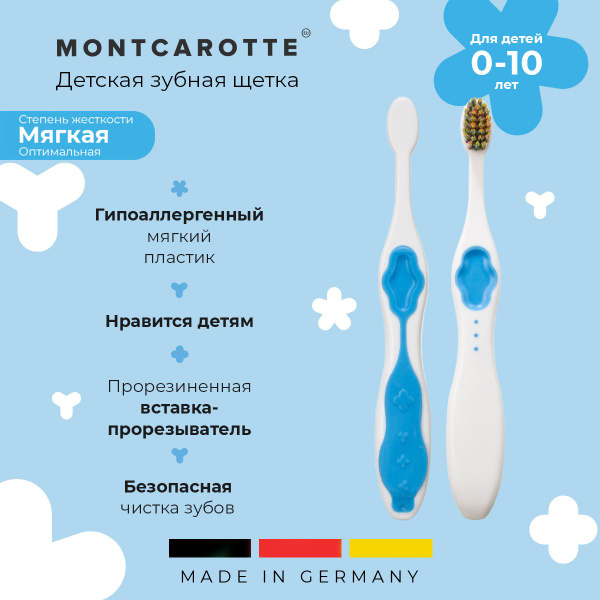 Детская Зубная щетка MontCarotte Голубая soft мягкая для детей от 0 ...