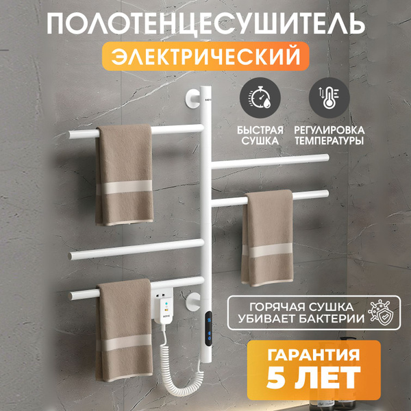 Полотенцесушитель 652мм 450мм купить на OZON по низкой цене (1405363212)