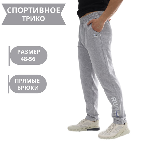 Брюки для дома для мужчин - купить с доставкой по выгодным ценам в ...