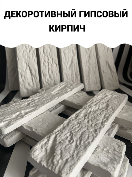 Декоративный кирпич из гипса "Верона",Декоративный камень, - купить с ...