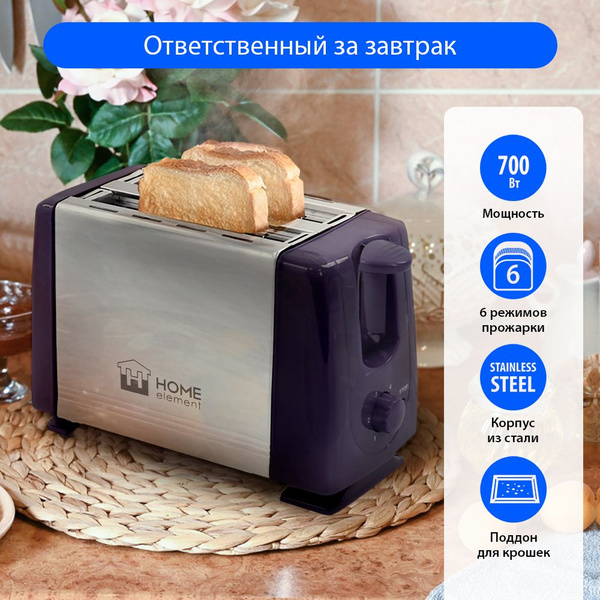 Тостер Home Element HE-TS500, фиолетовый, серебристый купить по выгодной цене в интернет ...
