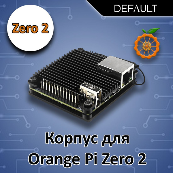 Корпус микрокомпьютера ORANGE PI корпус orange - купить по низким ценам ...