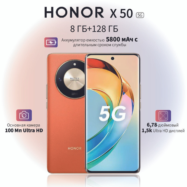 Смартфон Honor Честь X50 - купить по выгодной цене в интернет-магазине ...