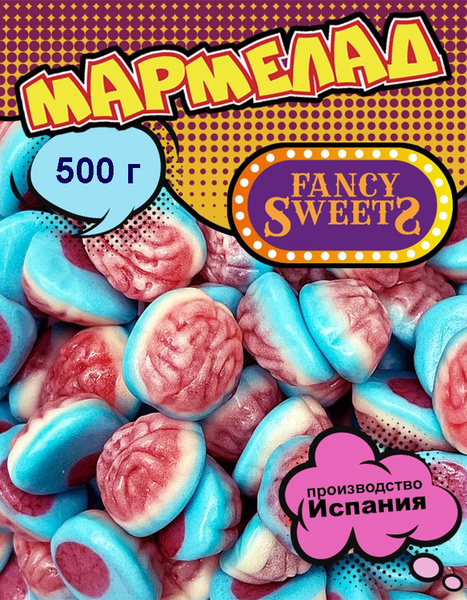 Мармелад жевательный Мозг, VIDAL, 500 г - купить с доставкой по ...
