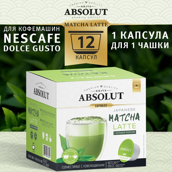 Капсулы Absolut Drive RAF МАТЧА ЛАТТЕ в капсулах Dolce Gusto ( 12 шт ...