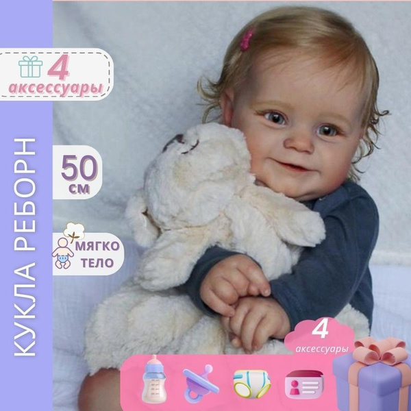 Кукла Реборн Силиконовая 50 См Симуляция Реборн Кукла Девочка - купить ...
